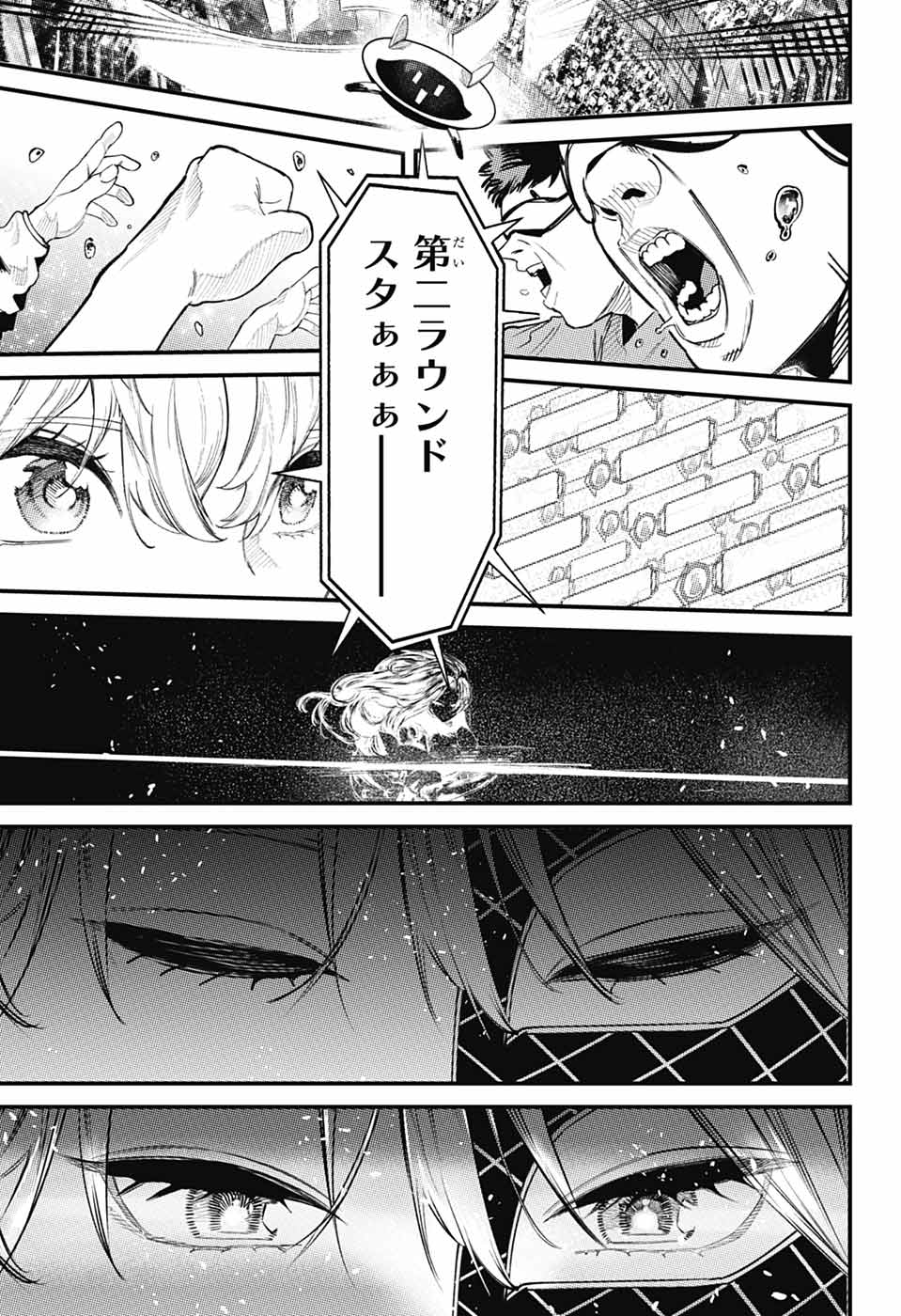 冒頭試し読み『剣闘士AtoZ』原作：サイトウケンジ 漫画：YOHAN | ジャンプSQ.