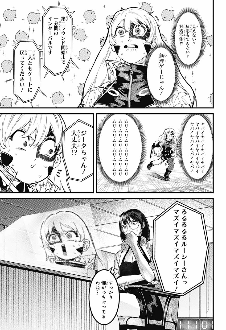 冒頭試し読み『剣闘士AtoZ』原作：サイトウケンジ 漫画：YOHAN | ジャンプSQ.