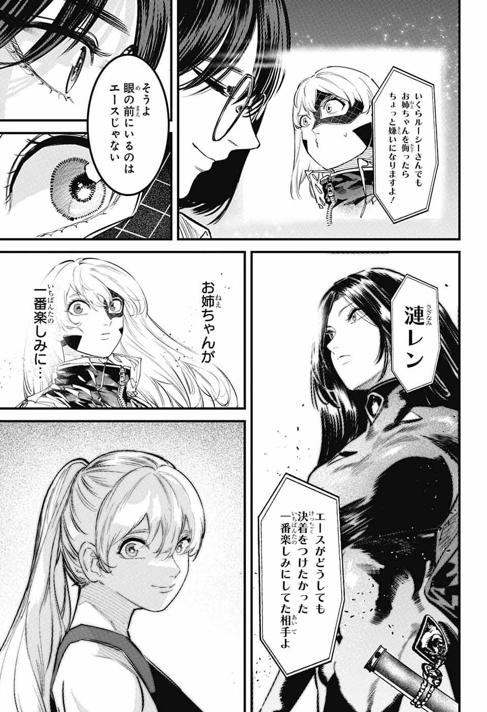 冒頭試し読み『剣闘士AtoZ』原作：サイトウケンジ 漫画：YOHAN | ジャンプSQ.