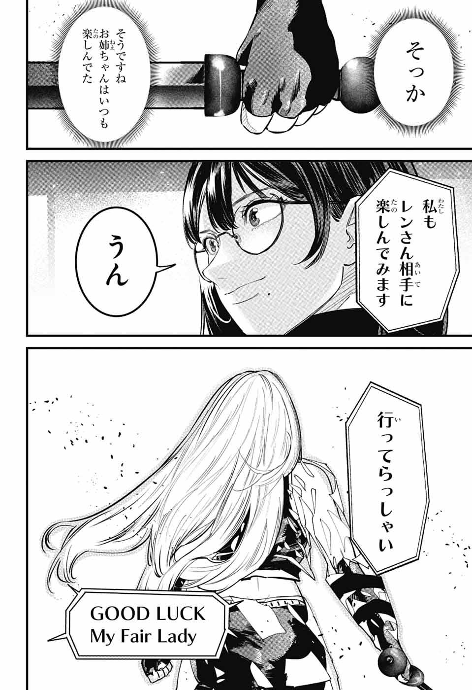 冒頭試し読み『剣闘士AtoZ』原作：サイトウケンジ 漫画：YOHAN | ジャンプSQ.